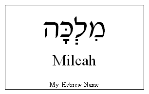Milcah in Hebrew