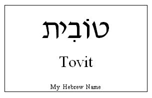 Boni in Hebrew
