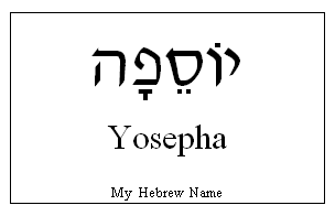 Yosepha in Hebrew